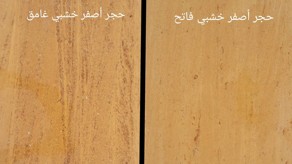 خيارات تنفيذ الشكل الخشبي في تصاميم الواجهات الخارجية : 1- الحجر ...