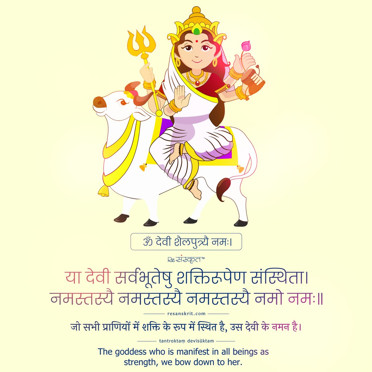 On Twitter RT ReSanskrit Day 1 9 Shailaputri on-twitter-rt-resanskrit-day-1-9-shailaputri