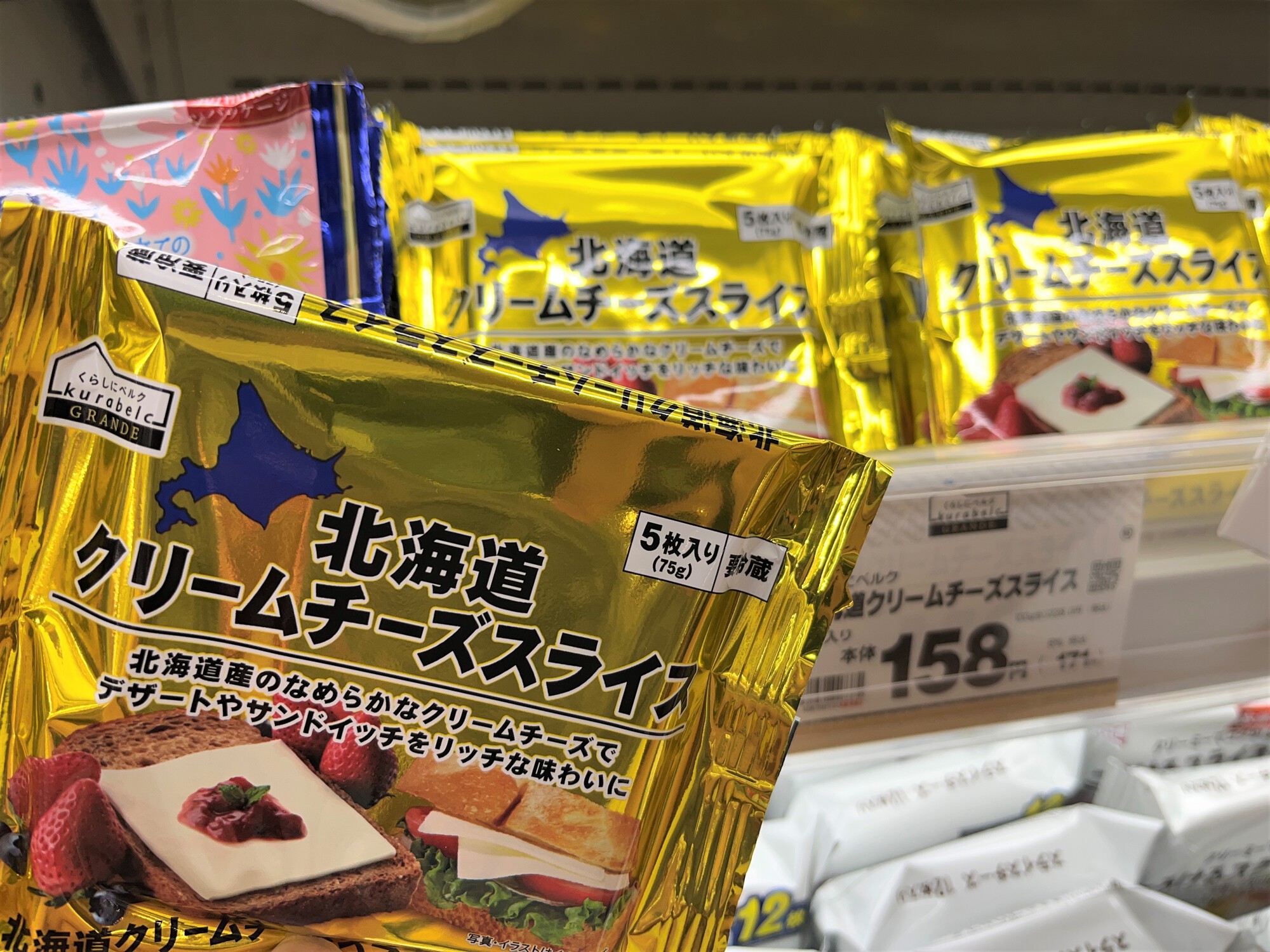 ベルク（Belc） on Twitter: "なんか気づいたら北海道産のクリームチーズスライス、販売されていますねぇ。 #金色のパッケージが目立つ #デザートやサンドイッチにも https ...