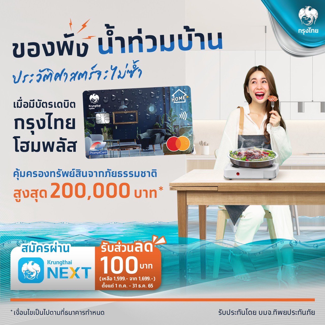 Krungthai_Care on Twitter: "กรมอุตุเตือน 7 วัน ระวัง #ฝนตกหนัก นอกจากต้องเตรียมตัวเดินทาง ของใน ...