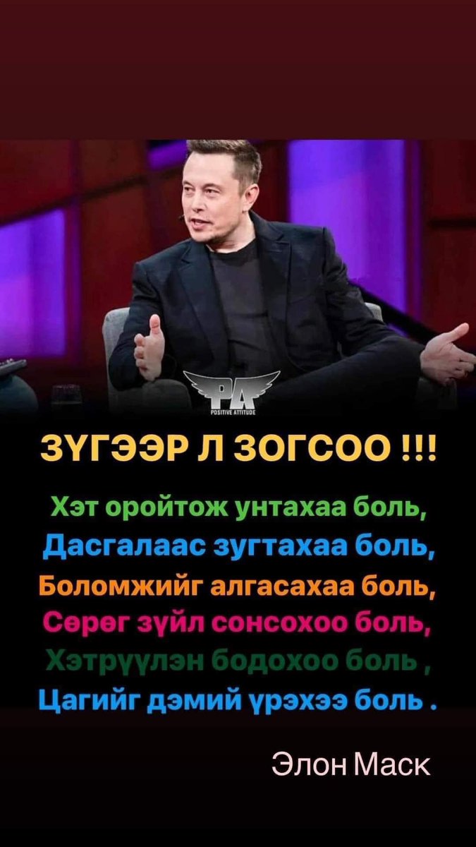The ЮҮХҮҮ On Twitter Өглөөний мэнд ах бас үнэн үг хэлхиймаа 😜