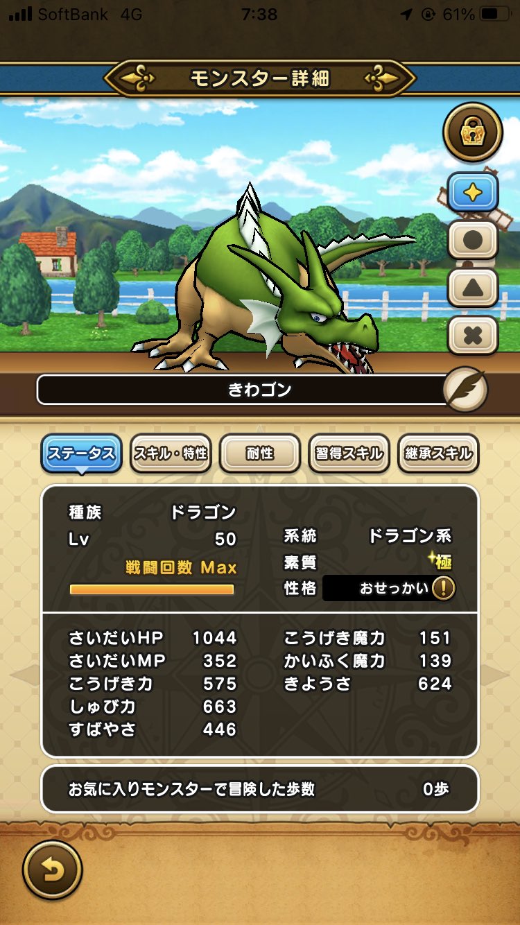 トルー (@DQW_toruu) / Twitter