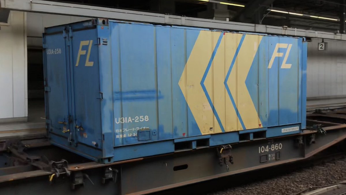 名古屋FLコンテナ on Twitter: "#U31Aコンテナ #FLスリーラインコンテナ #U32Aコンテナ #FL新コン 9/25 遅8058レ U31A-258 FLスリーライン 遅 ...