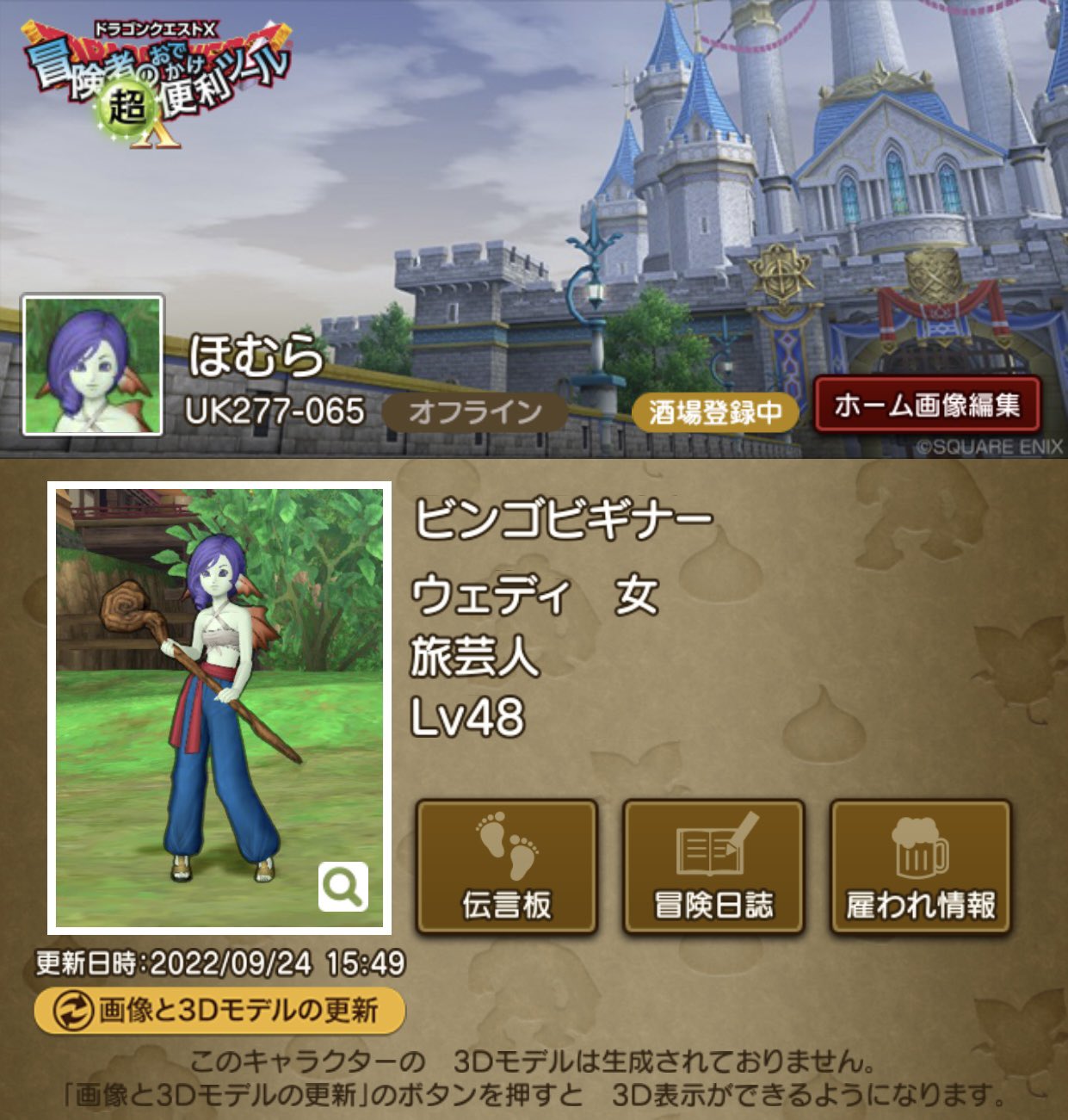 ノエル (@noely_DQX) / Twitter