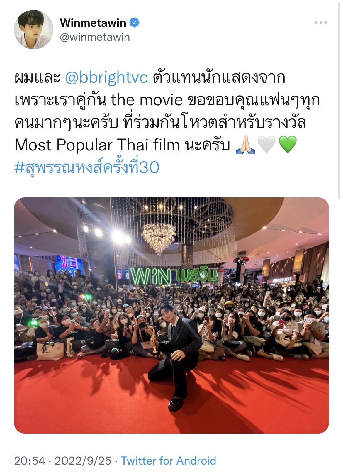 CursedFangirls★彡 on Twitter: "RT @_opywpyy_: 🤍💚 #ไบร์ทวิน #bbrightvc #winmetawin https://t.co ...