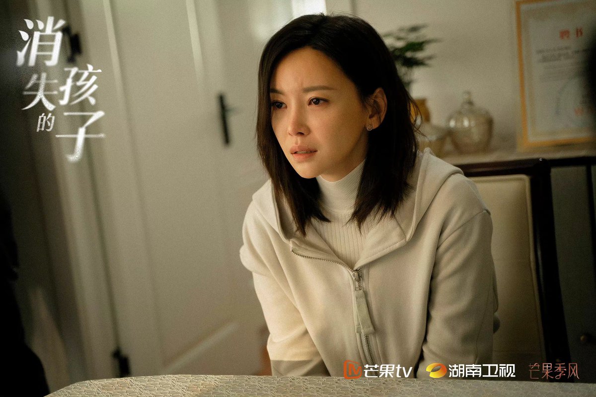 cdrama tweets on Twitter: "The currently airing #TheDisappearingChild, starring Tong Dawei, Wei ...