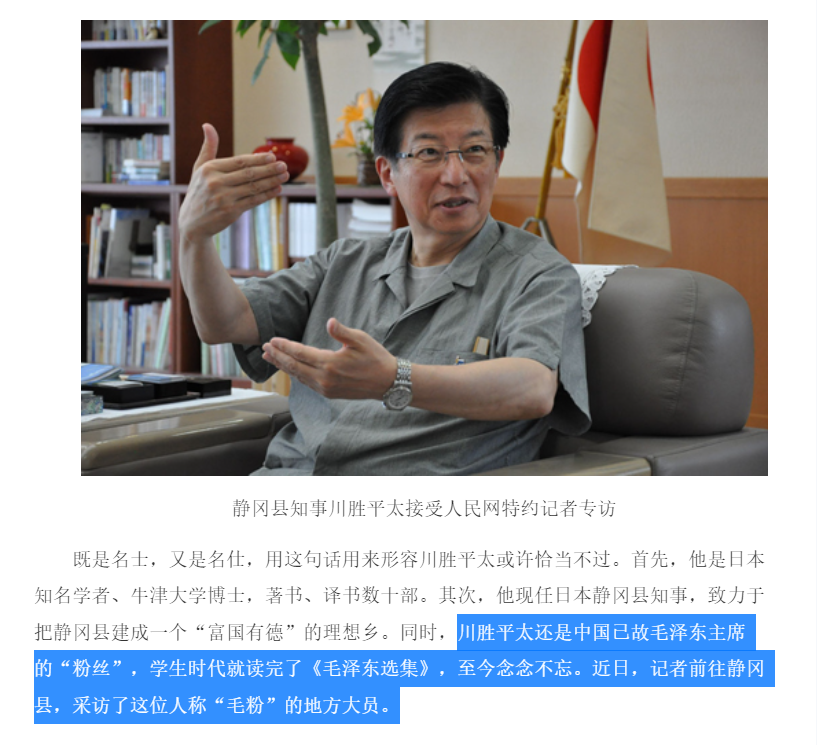 纵横日本 On Twitter 如果中国浙江省的省委书记说自己是“东条英机的粉丝”,并打算和安倍晋三“发展恋人关系”,中国人的反应会是怎样的呢? 公开承认自己是毛粉,暗示和习有着密切关系的