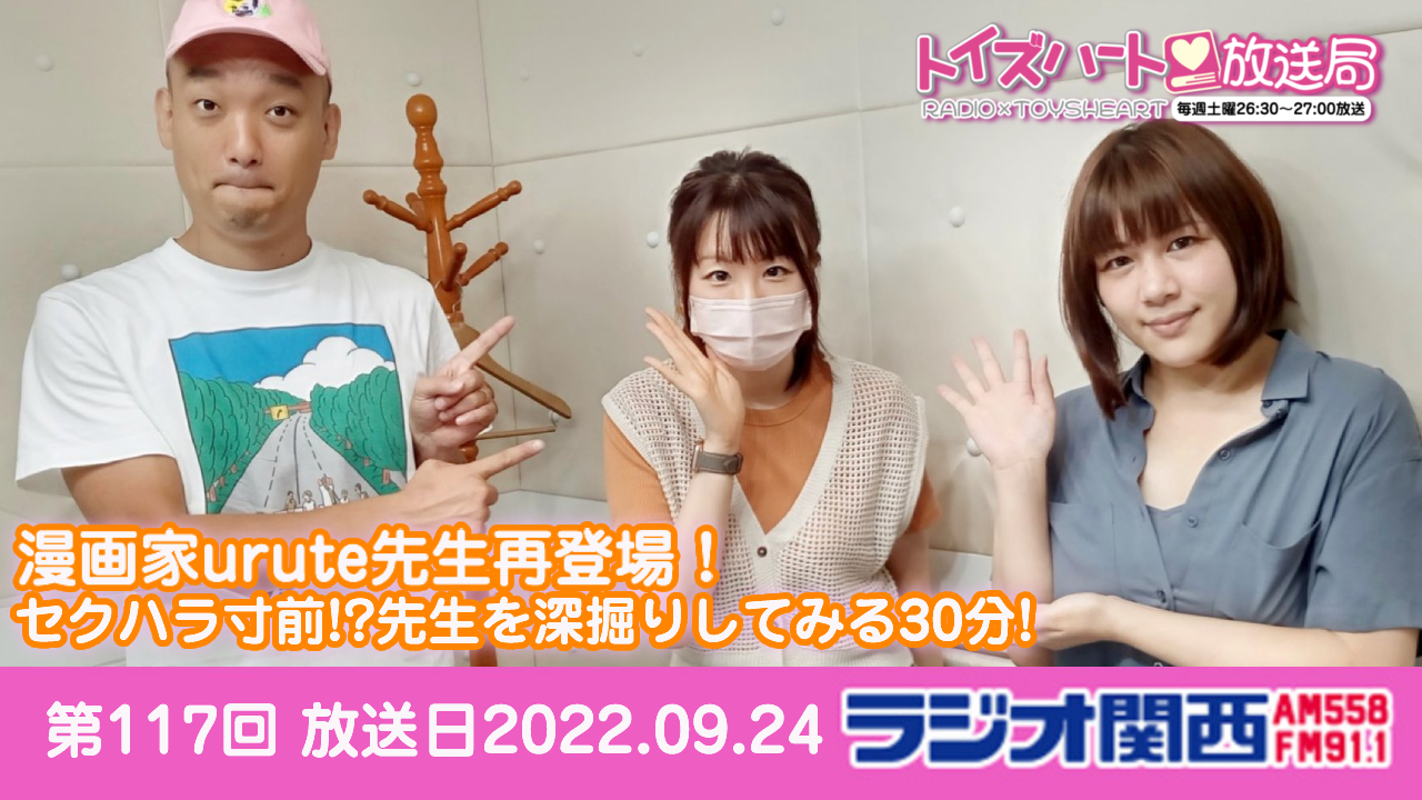 urute (@urute_) / Twitter