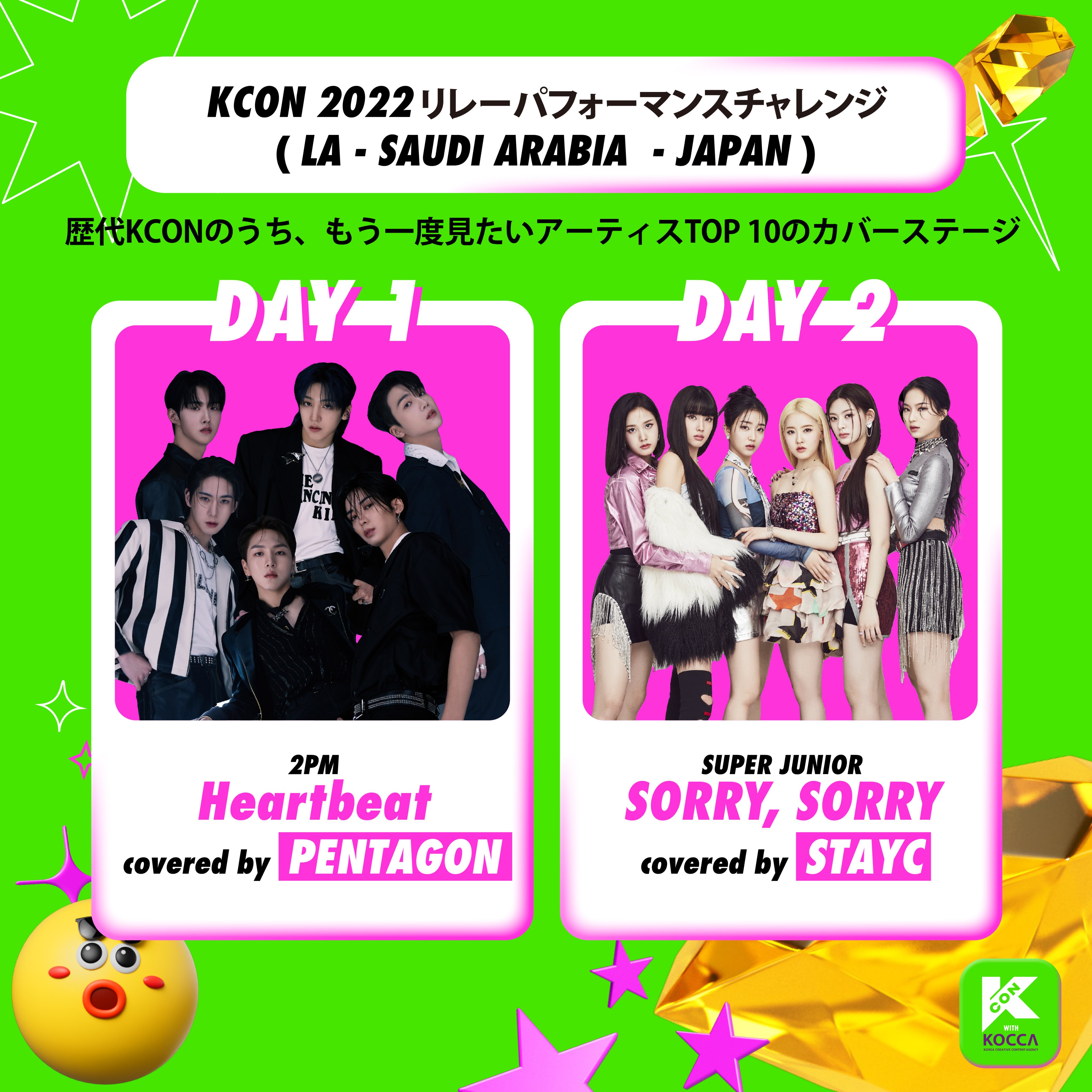 KCON official on Twitter: "KCON 2022 SAUDI ARABIA SHOW SPOILER💎 Full of special stages will be ...