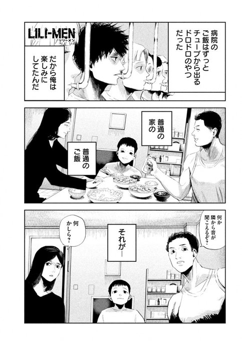 『LILI-MEN』第3話！ 本日のヤンマガまたは以下のURLから！ .. | 山中/漫画編集@『悪役テイム』3巻『転生重騎士』15巻発売！ さんのマンガ | ツイコミ(仮)