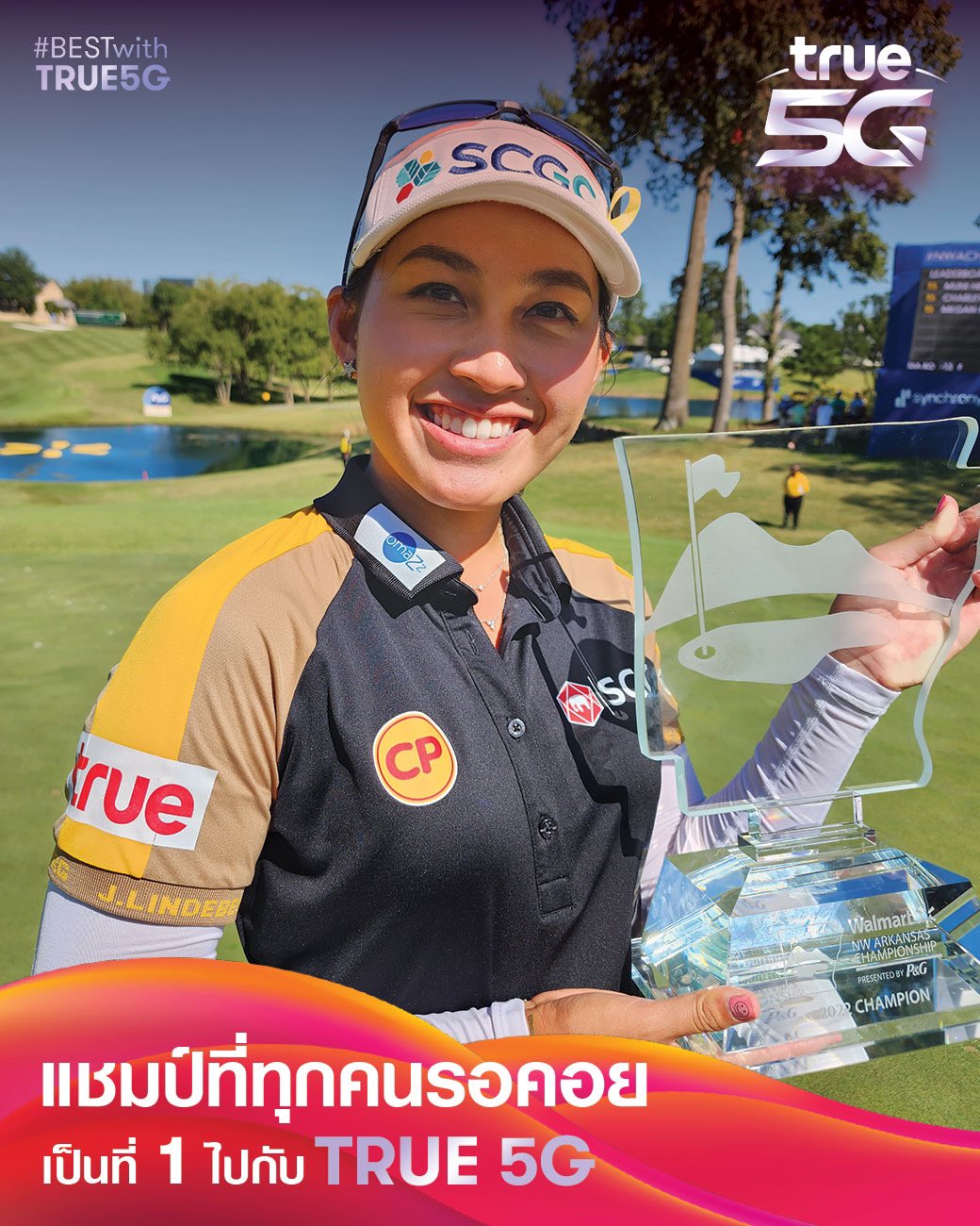 True Corporation on Twitter: "ที่ 1 ของจริง! โปรจีน" อาฒยา ฐิติกุล คว้าแชมป์ กอล์ฟรายการ Walmart ...