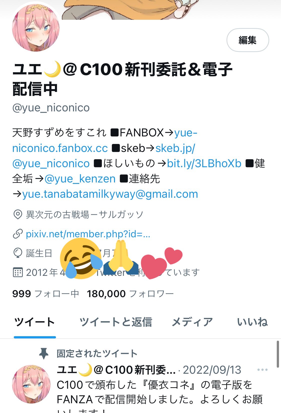 ユエ🌙＠C100新刊委託＆電子配信中 on Twitter: "180000万ヒョロワーありがとナス😂🙏 https://t.co/nxcND9DYEI" / Twitter