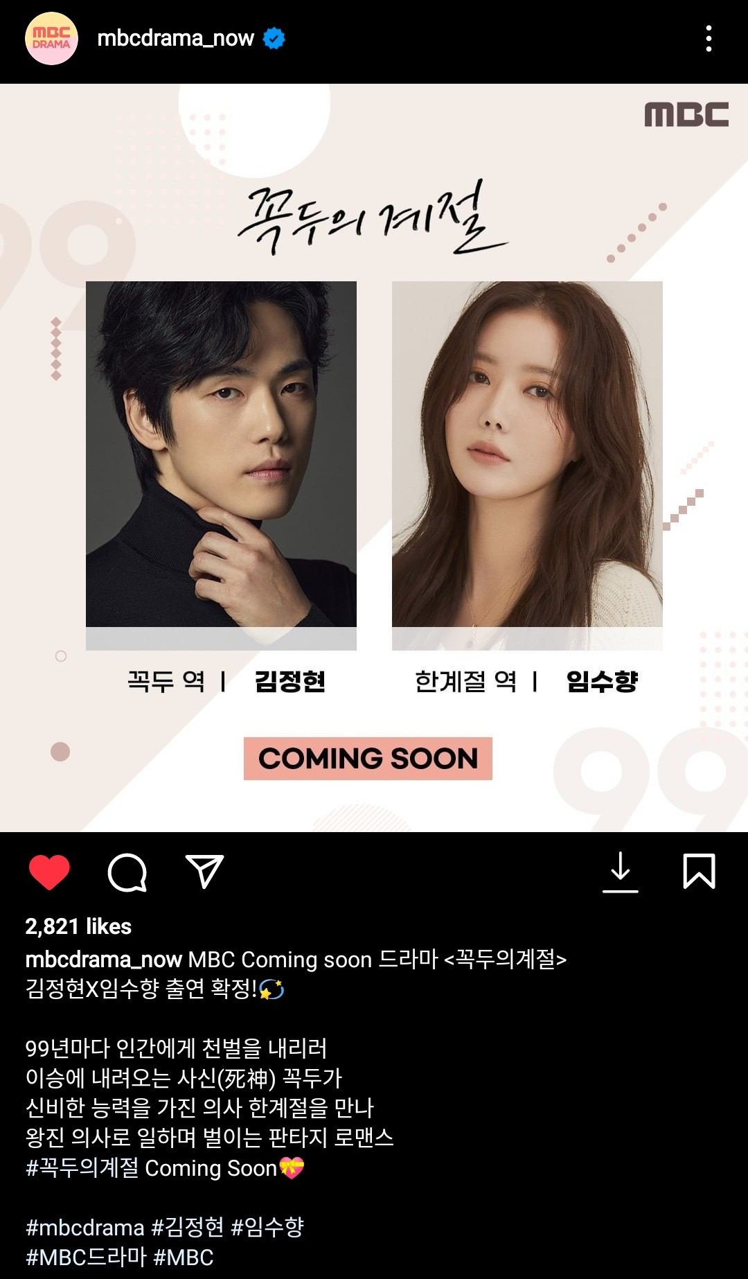 K-Drama Menfess on Twitter: "•kdm• Akhirnya di-konfirmasi! 😍 ALBERTO x MO SEOK HEE for MBC new ...
