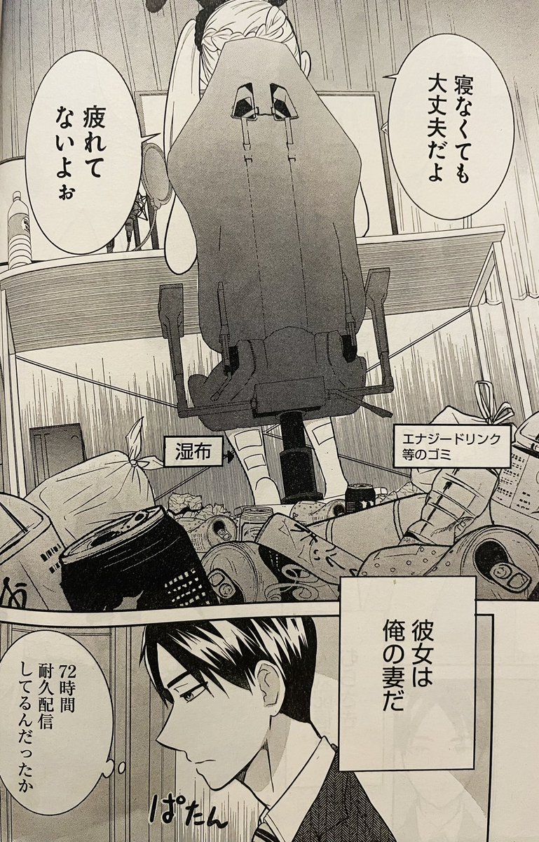 「宣伝 今日発売のヤングキングさんに告知が載っています。 来週26日発売号に 「配信者と結婚するのはやめた方がいい」 とい」寅尾あかまるの漫画