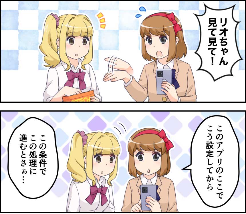 paiza[パイザ] on Twitter: "ぱいじょ！最新話更新しました📱 335話：予期せぬ挙動 4コマ漫画「ぱいじょ！」毎週月曜更新 ...