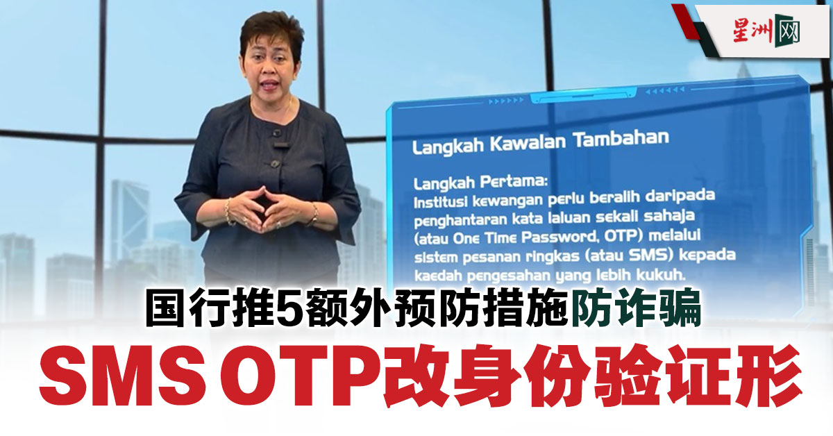 Sin Chew Daily 星洲日報 on Twitter: "“MCMC、第三方服务提供商和技术平台的合作，也将是防止这些服务被滥用于诈骗的关键。” https://sinchew.com ...