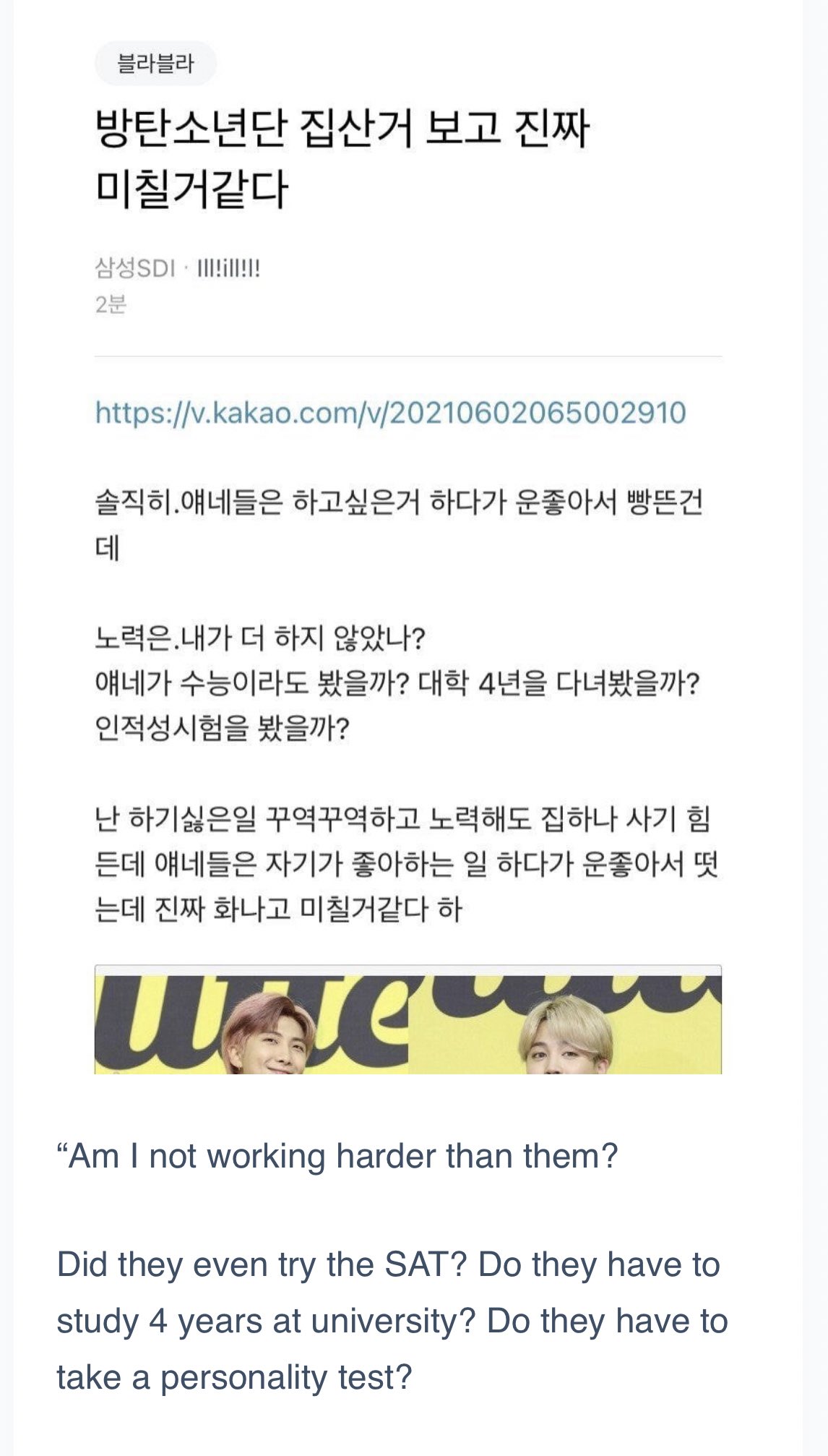 notpannchoa/notpannkpop/notnetizenbuzz on Twitter: "[ notpannkpop ] Some netizens say that ...