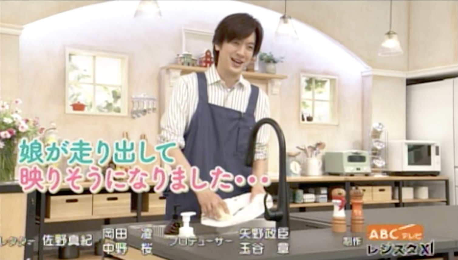 DAIGOも台所 〜きょうの献立 何にする？〜 【公式】 on Twitter: "そうなんです 今回の収録はファミリーデー DAIGOの娘ちゃんもスタジオに遊びに来てくれてたんですよ ️ ...