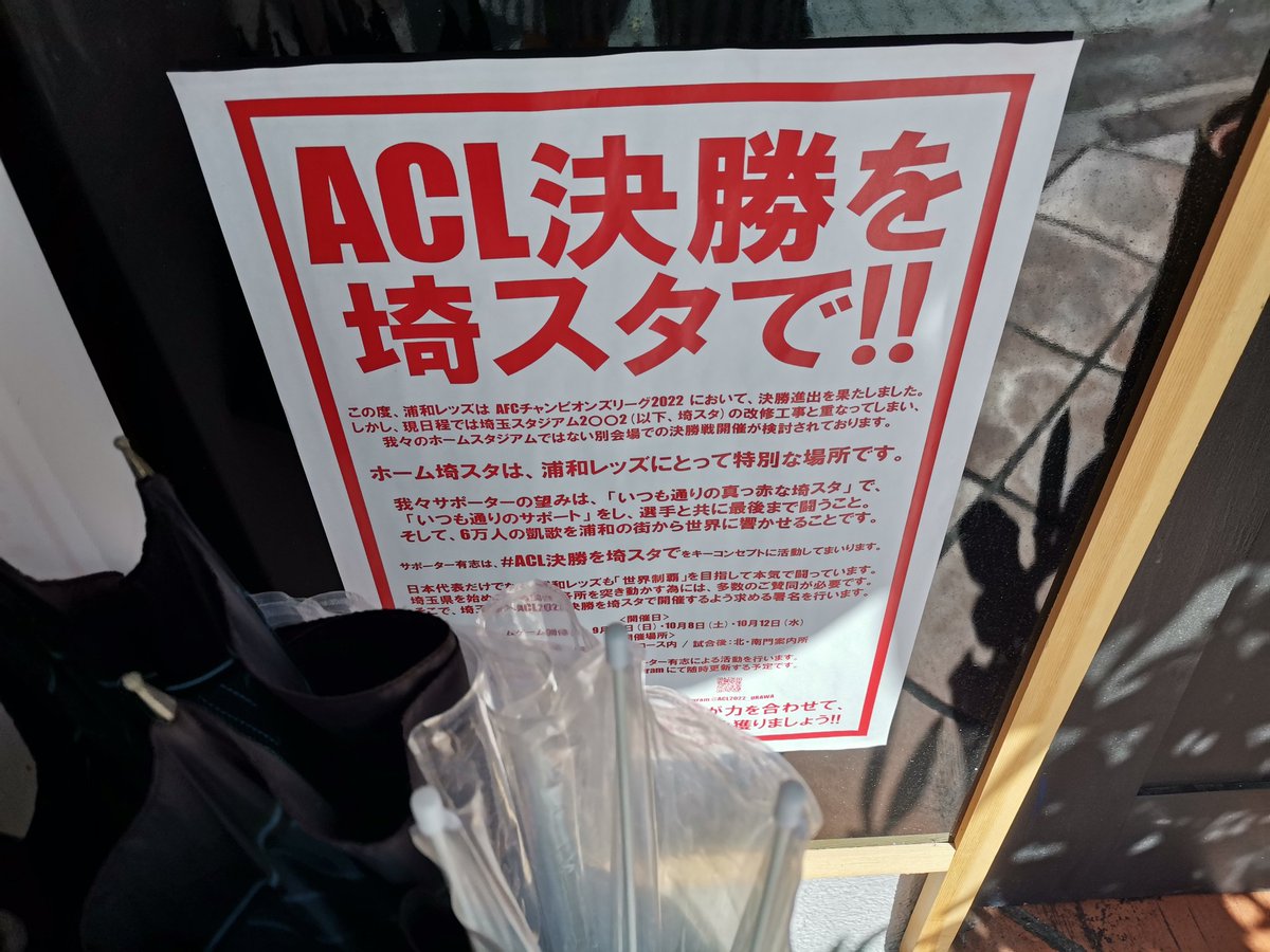 (浦和シティネット) On Twitter 本日のランチは娘娘でジャージャー麺。スタミナとは違い味噌ベースのラーメンでこちらも美味しかった。お店の前には Acl