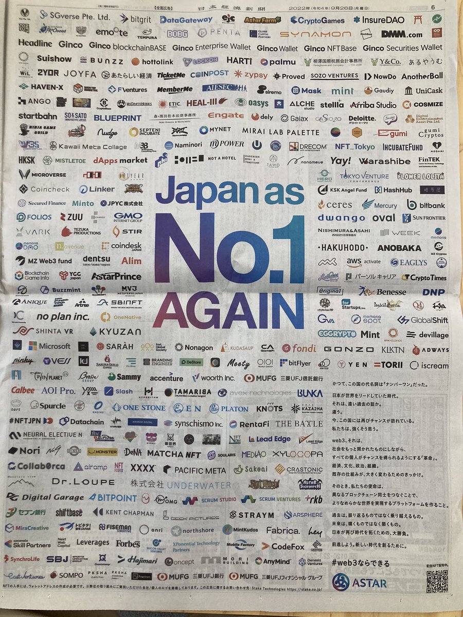 【画像】日本のWeb3陣営、強すぎるwwwこれがネクストGAFAだ [994218902]