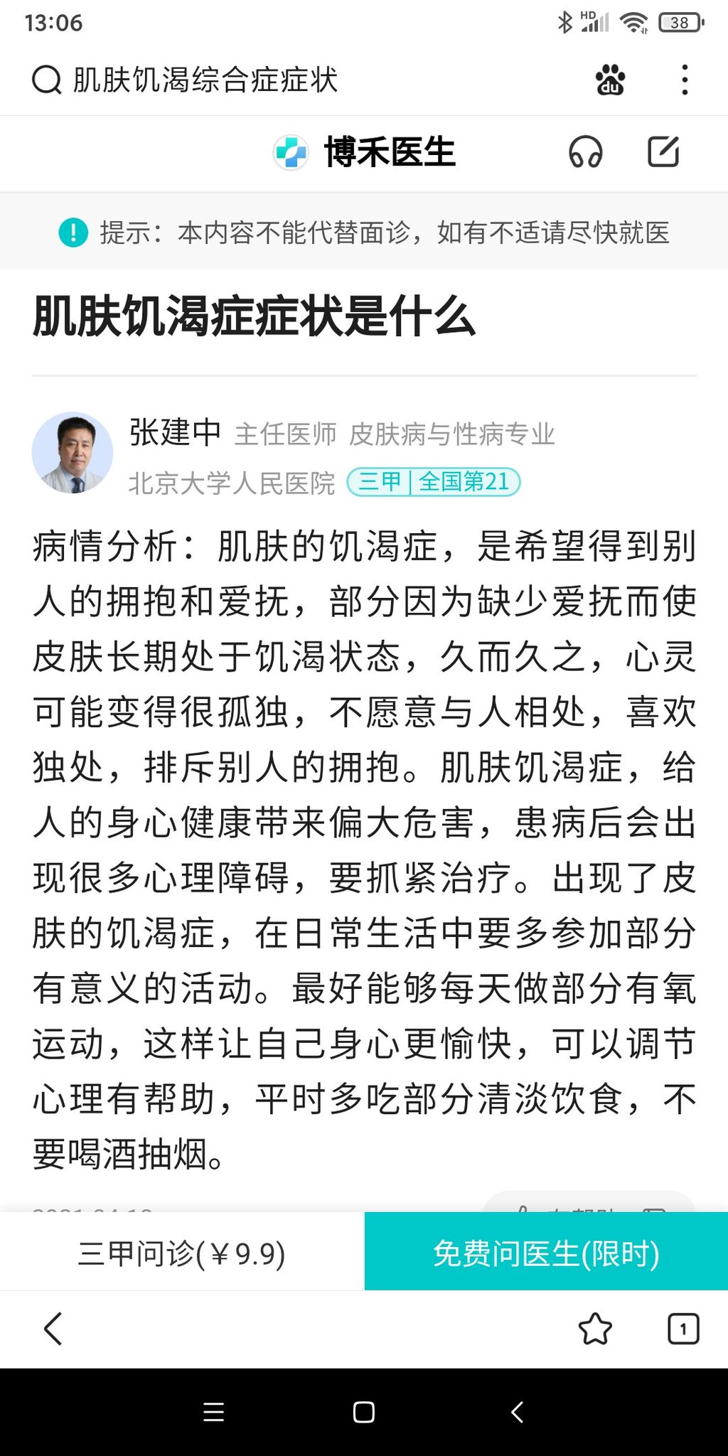 性学larry老师 On Twitter 我们想做爱,有时不只是想得到性高潮,而是因为肌肤饥渴,渴望被抚触,渴望大面积产生肌肤之亲,想要拥抱,想要爱抚,想要自己的皮肤与别人产生摩擦,想要