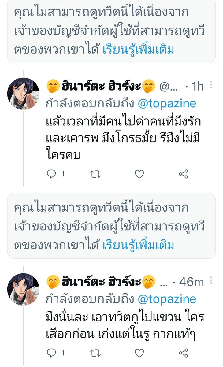 เฮฮาการเมือง on Twitter: "สันดานทรามๆของ @topazine เก่งแต่ฉอดข่มคน แต่ล็อคกุญแจ พอถามหน่อยเดียว ...
