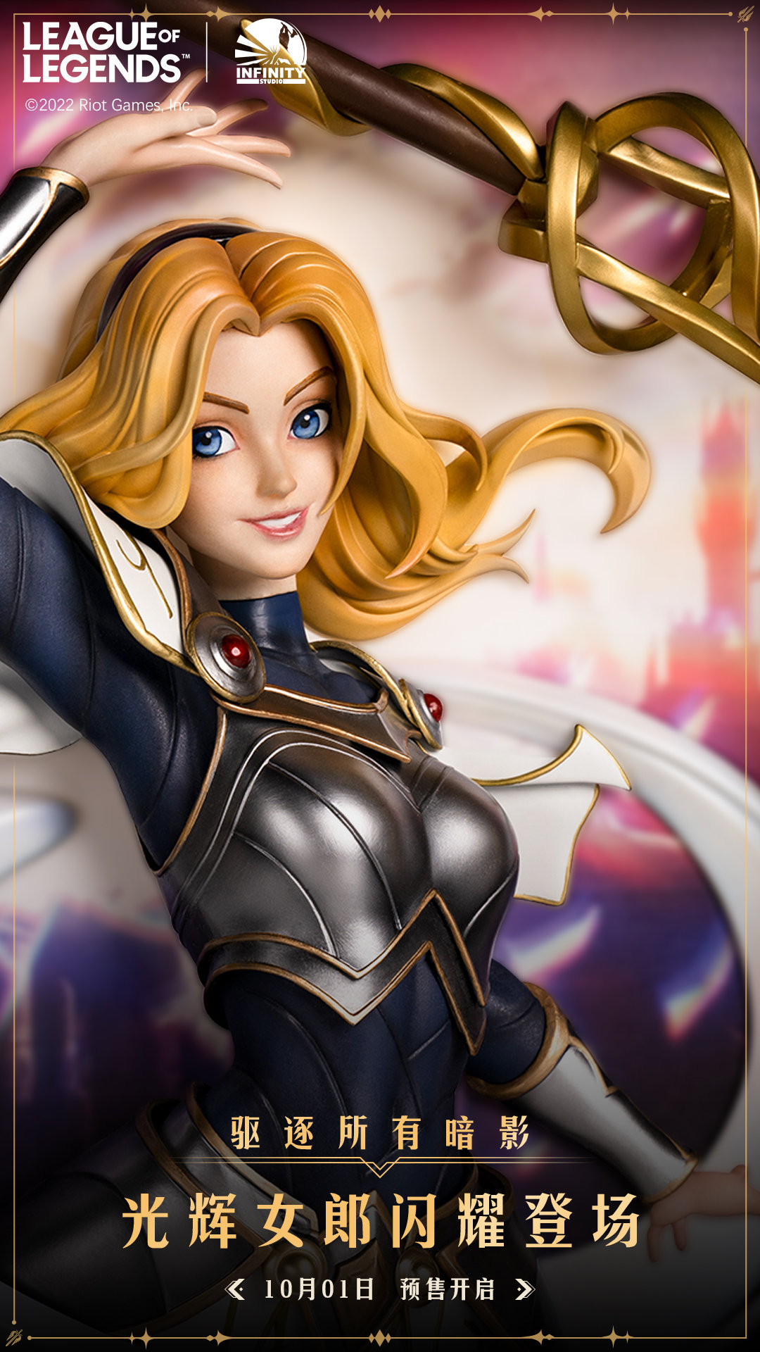 Ruru | MoePop on Twitter: "Infinity Studio annonce la statue de Lux ...