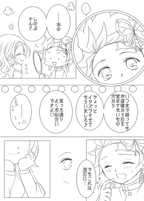 【君があんまり愛おしそうに見つめるから】 全2P | sai kmt垢＊リプ返🐢💦💦 さんのマンガ | ツイコミ(仮)