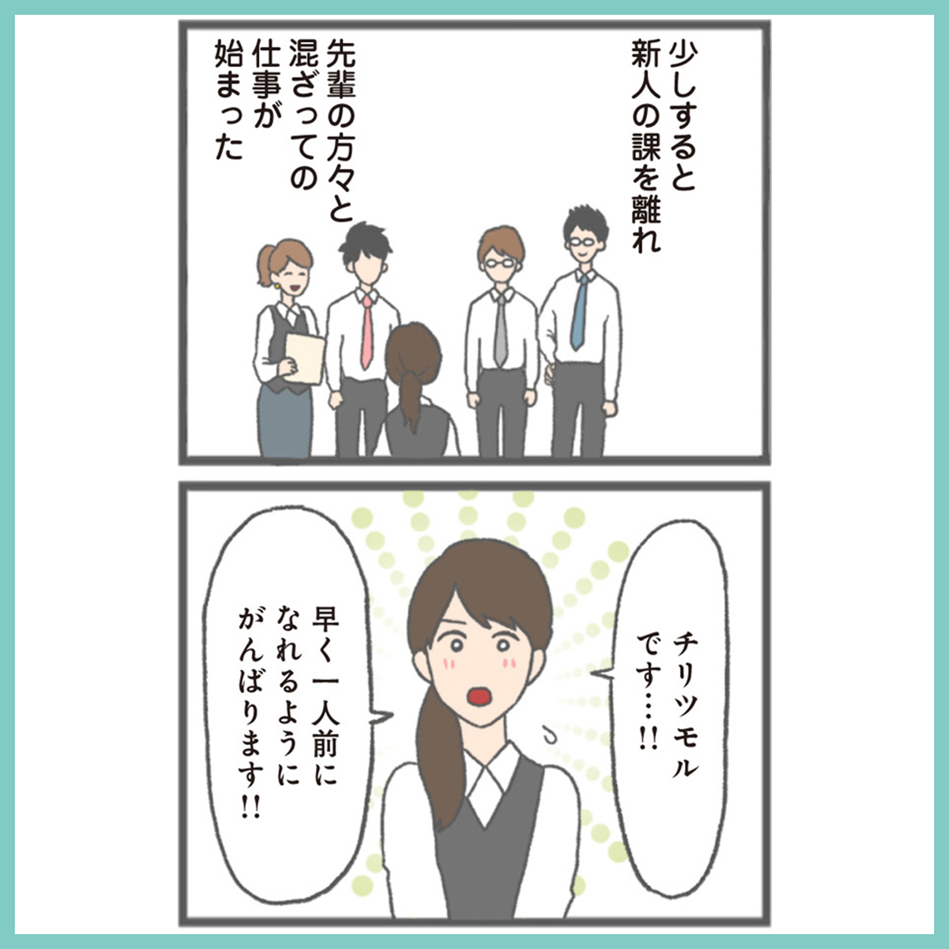 LScomic on Twitter: "【新連載スタート！】 「モラハラ彼氏と別れたい 悪いのは私なの？」 第1話-2(1/2) 漫画：チリツモル @pasumondo 私は幸せだ …そうだ ...