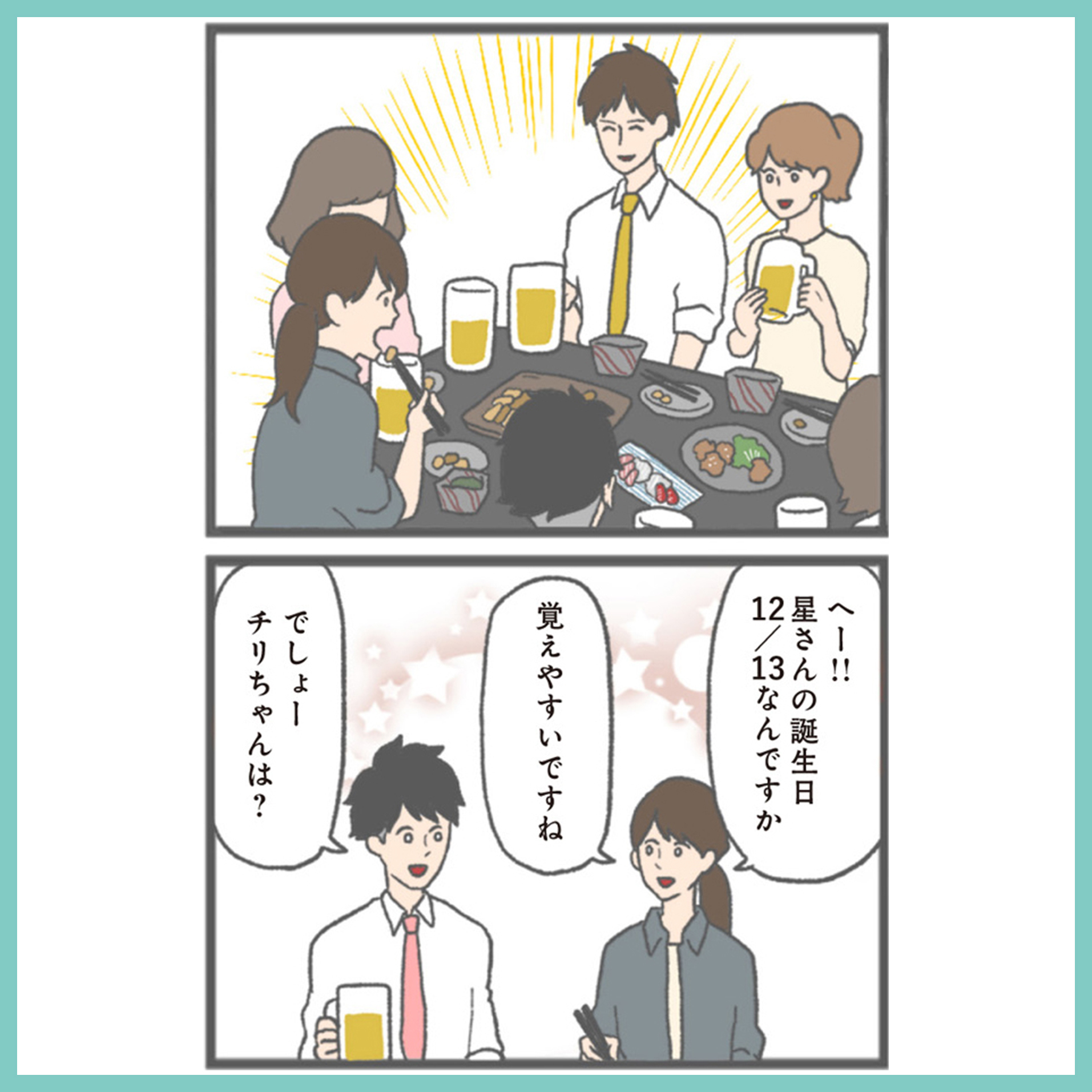 LScomic on Twitter: "【新連載スタート！】 「モラハラ彼氏と別れたい 悪いのは私なの？」 第1話-2(2/2) https://t.co/EMF9IpvCKj" / Twitter