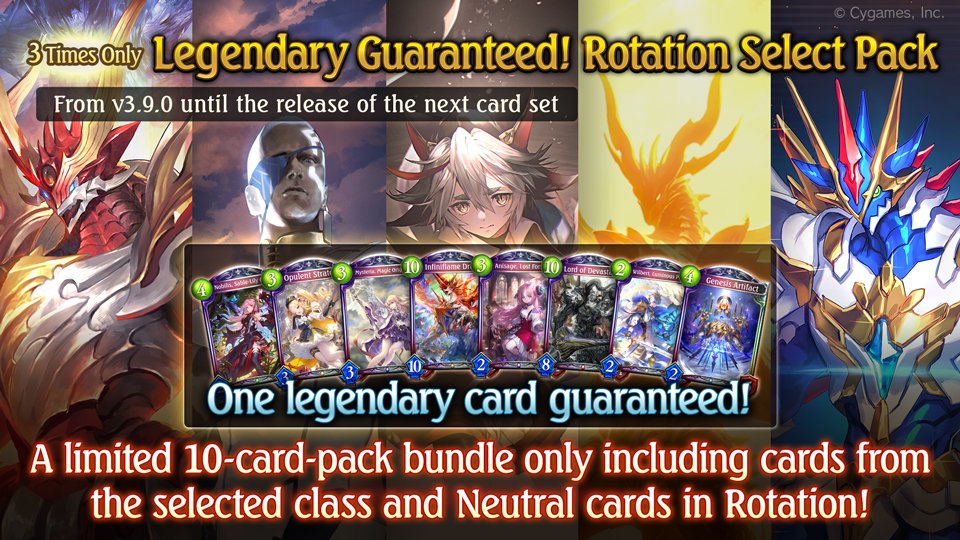 Shadowverse on Twitter: "The Rotation Select Pack will be available after the v3.9.0 update ...