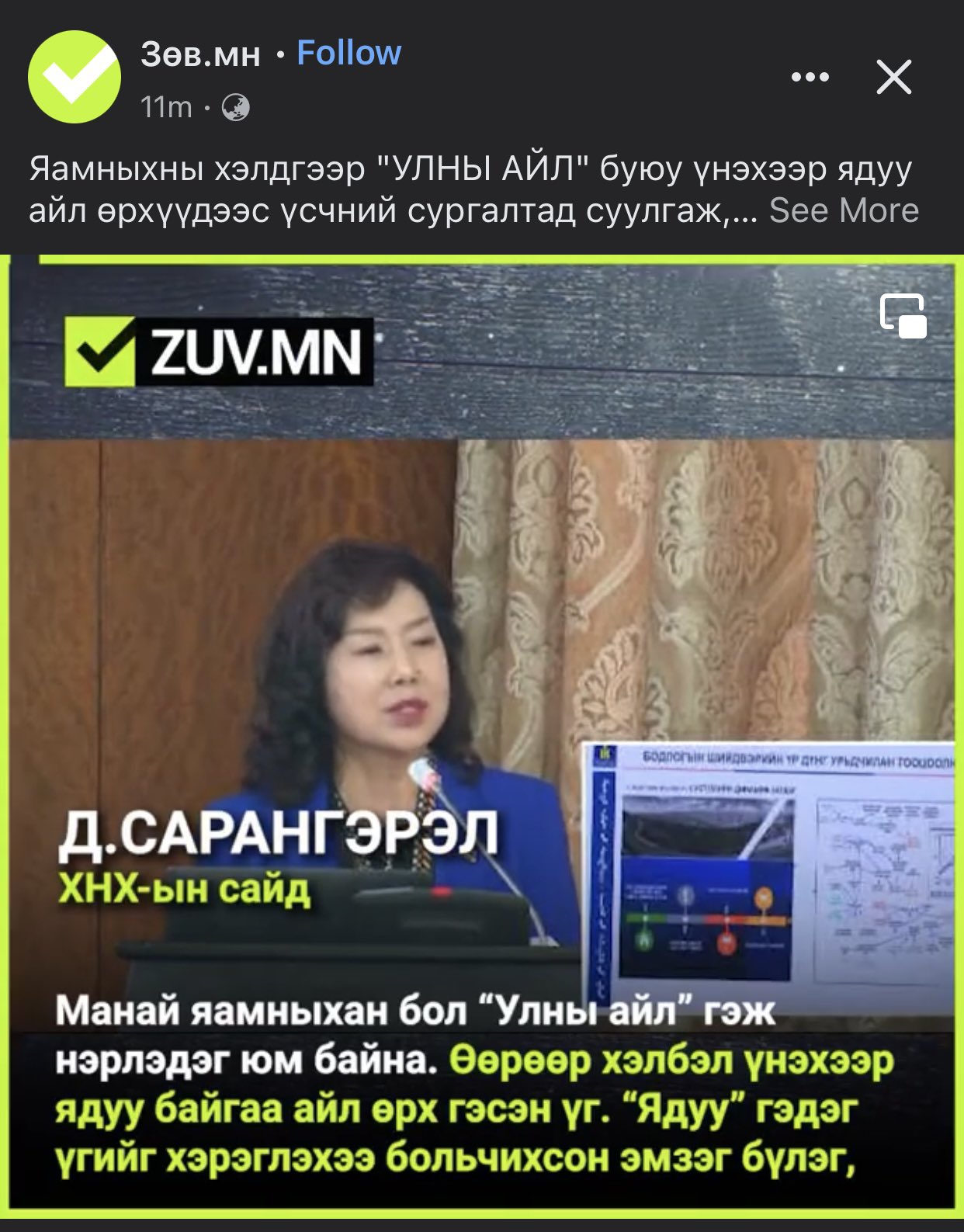 Uuganbayar Batsaihan On Twitter Манай жиргээчид 1000 с доош дагагчтай