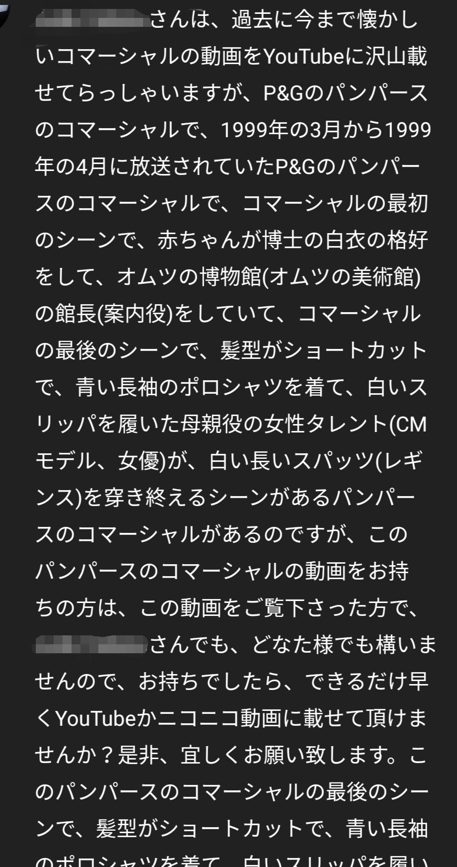 ΝΑΠΠΑ on Twitter: "YouTubeの懐かしCM動画のコメント欄に度々出現するパンパースのオムツCMに固執してる怪人が怖すぎる。 https://t.co/fVKtkDDQXl ...