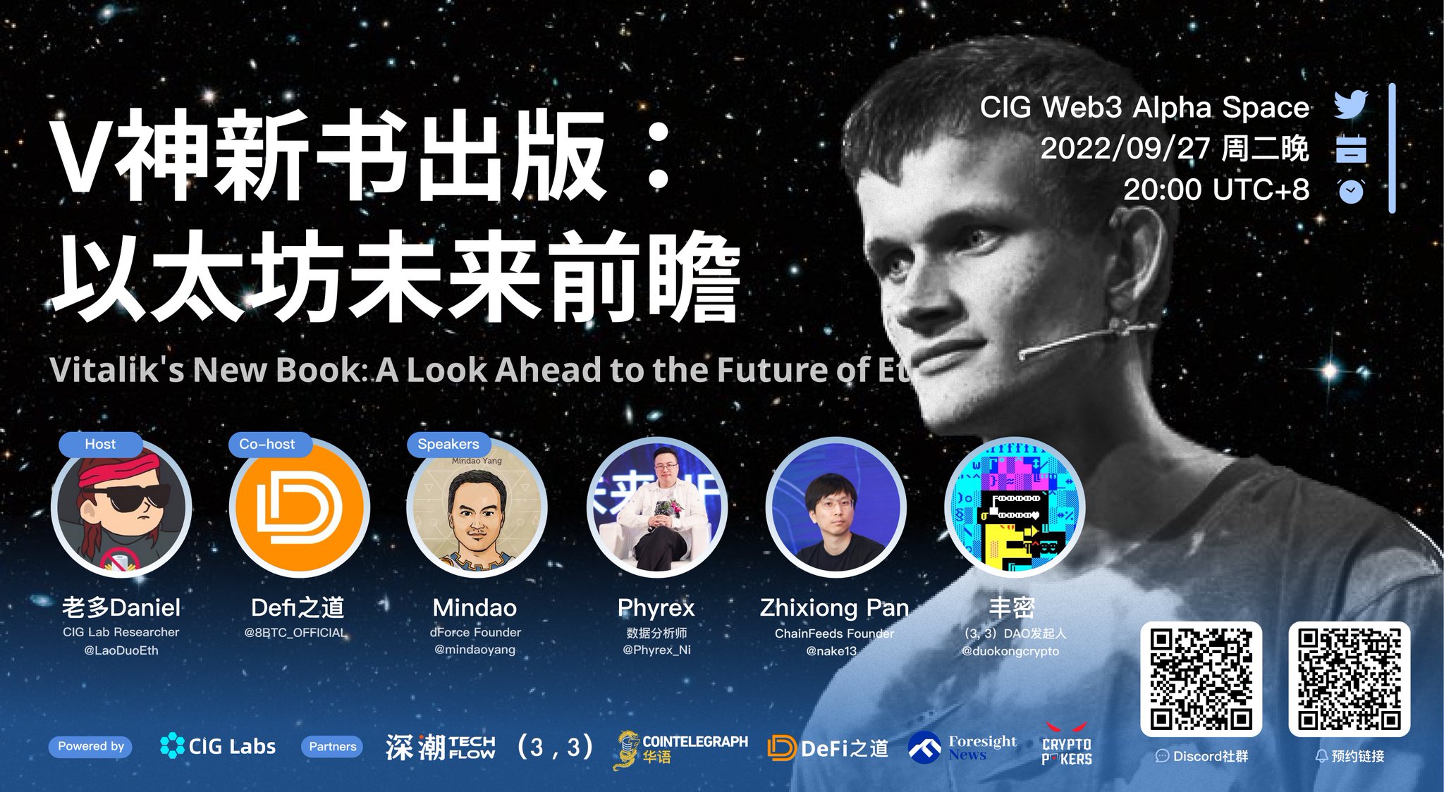 Daniel老多🎙 On Twitter ⏰本周2晚8点:web3 Alpha Space公益活动🔥 Cig Dao Builder