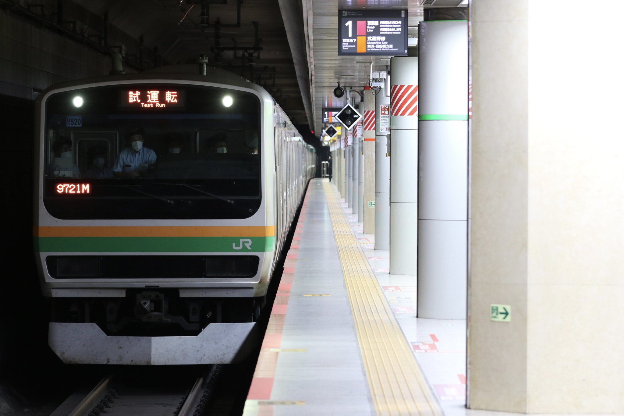 こまちゃん on Twitter: "9/26 試9721M E231系ヤマU520編成 小金井運転区乗務員訓練 7月に続いて今月も設定されました。 前回行けなかったトウ京1入線を ...