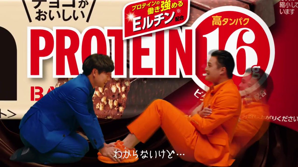 動画now On Twitter ティモンディ が出演する 森永製菓 Inバープロテイン <クランチチョコ> のcm 「主役はチョコか