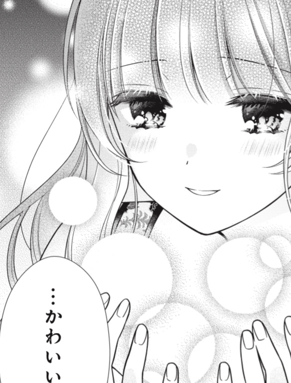 なかよし編集部 On Twitter Rt Ameamehoney 「偽り姫の内緒ごと ~後宮で身代わりの妃を演じたら、皇帝と護衛に寵愛されました~」 11幕おまけがpalcyにて