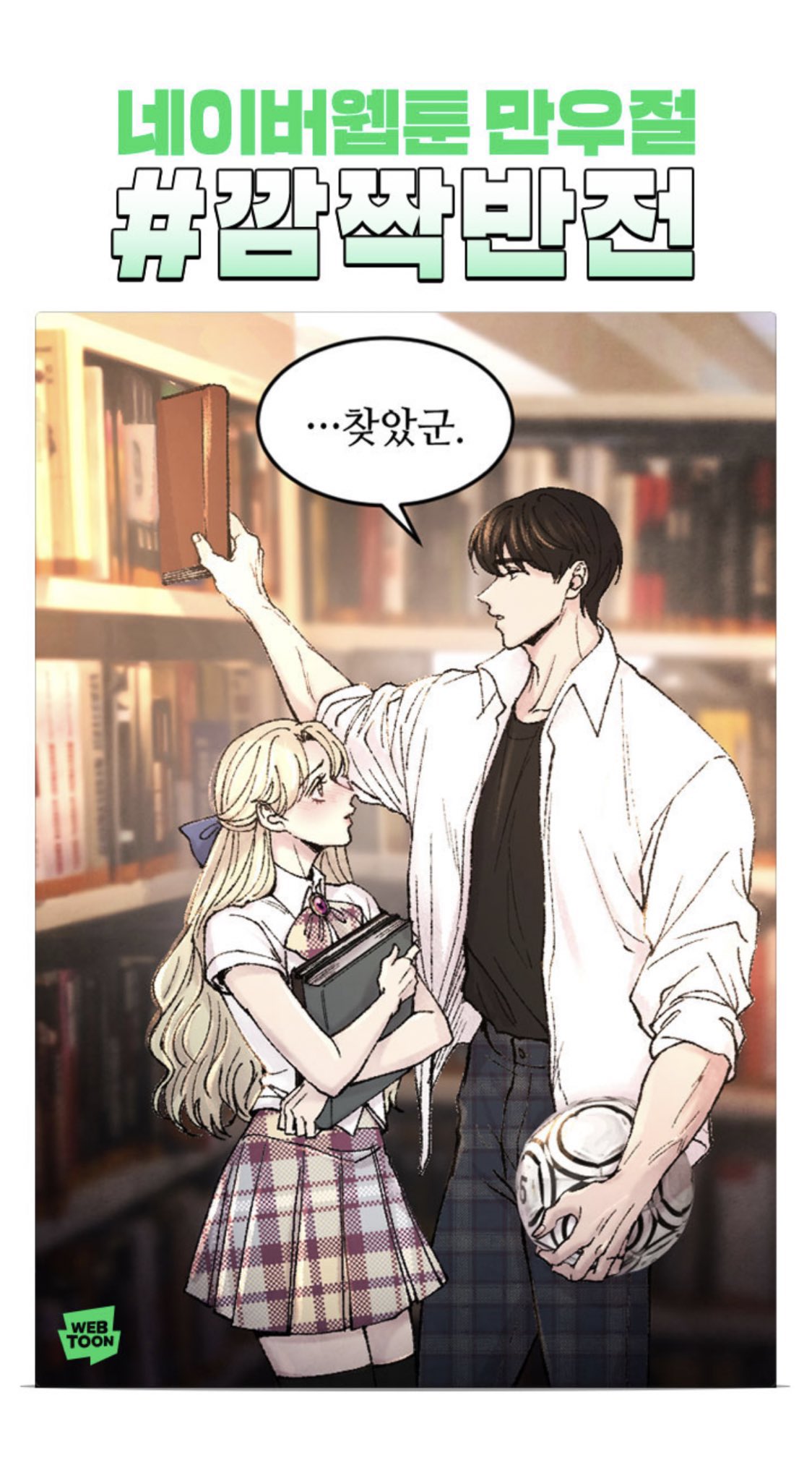 lwdb archive on Twitter: "soccer club's captain killian and model student rieta (probably ...