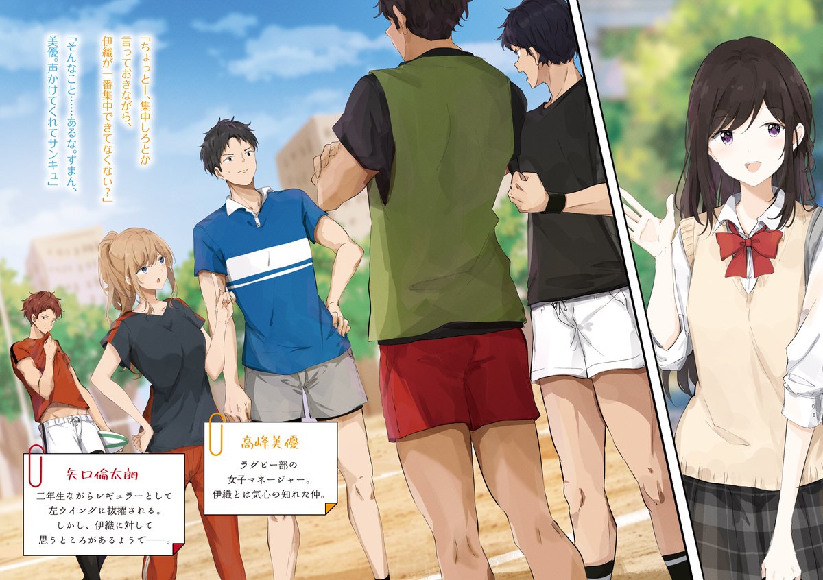 Kyo2b on Twitter: "Kimi to Issho ni Gohan ga Tabetai new novel color illust. previas [DIGITAL ...