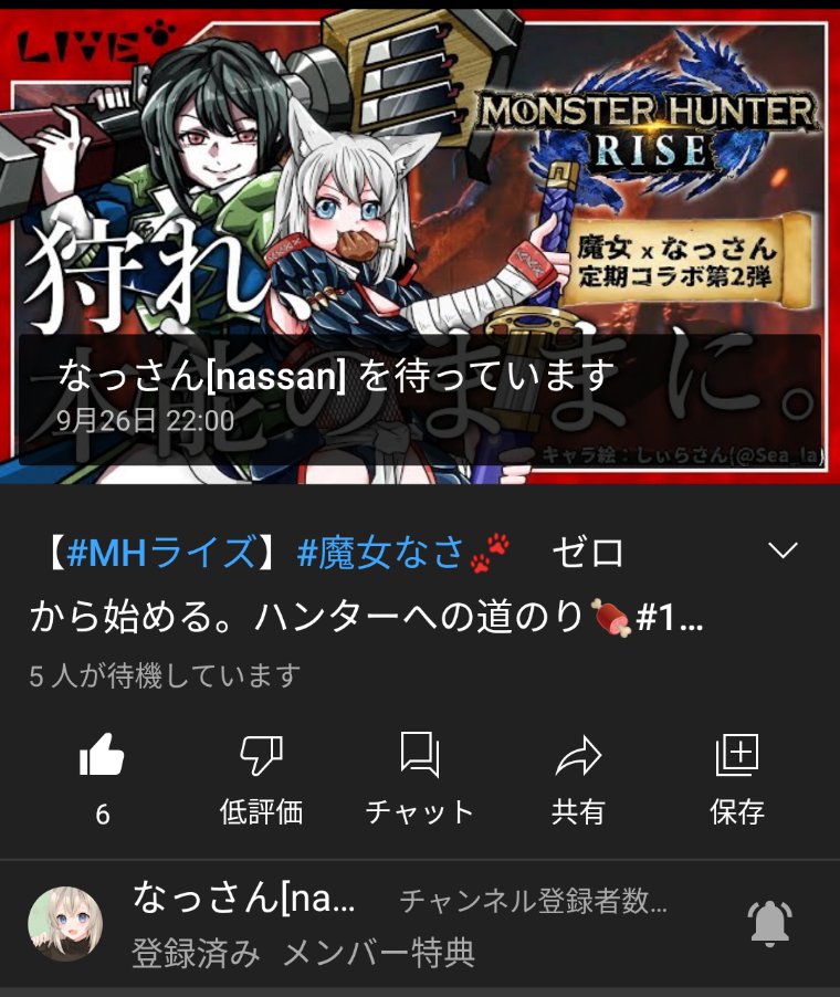 初心者に生えた毛ch_jp on Twitter: "#モンスターハンターライズ #モンハンライズ #MHRise #MonsterHunterRise #ゲーム実況 #ゲーム配信 ...