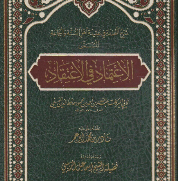 Maturidi books I recommend 🧵 - Thread from ابو يوسف @truthunveilled ...