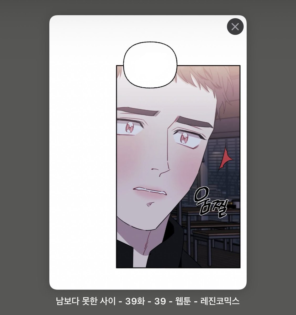 밤비엘 on Twitter: "#남보다못한사이 #사금 #여로 #레진 https://lezhin.com/ko/comic/old_photo/39… [39화] 우리 뽀둥이 이름 ...