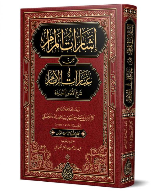 Maturidi books I recommend 🧵 - Thread from ابو يوسف @truthunveilled ...