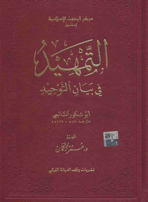Maturidi books I recommend 🧵 - Thread from ابو يوسف @truthunveilled ...