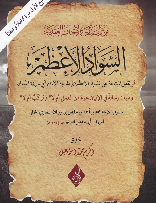 Maturidi books I recommend 🧵 - Thread from ابو يوسف @truthunveilled ...