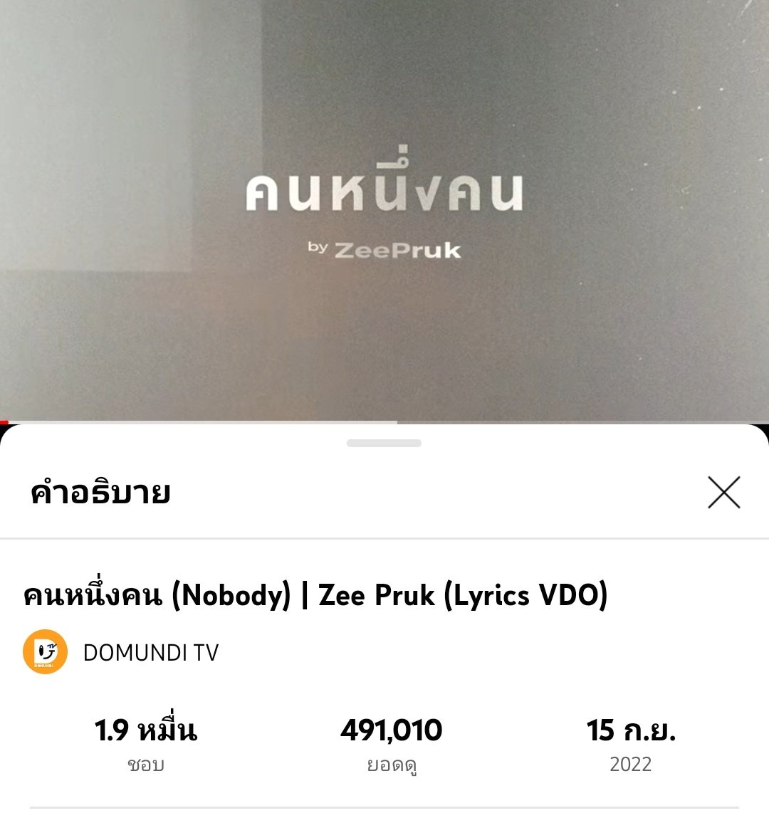 NuTurtle •거북이 한마리 on Twitter: "RT @teamsupportzee: 500K ก่อนน้องฟ้าเก็บยอดคืนนี้ได้ไหมน้า 🥹 📎 ...