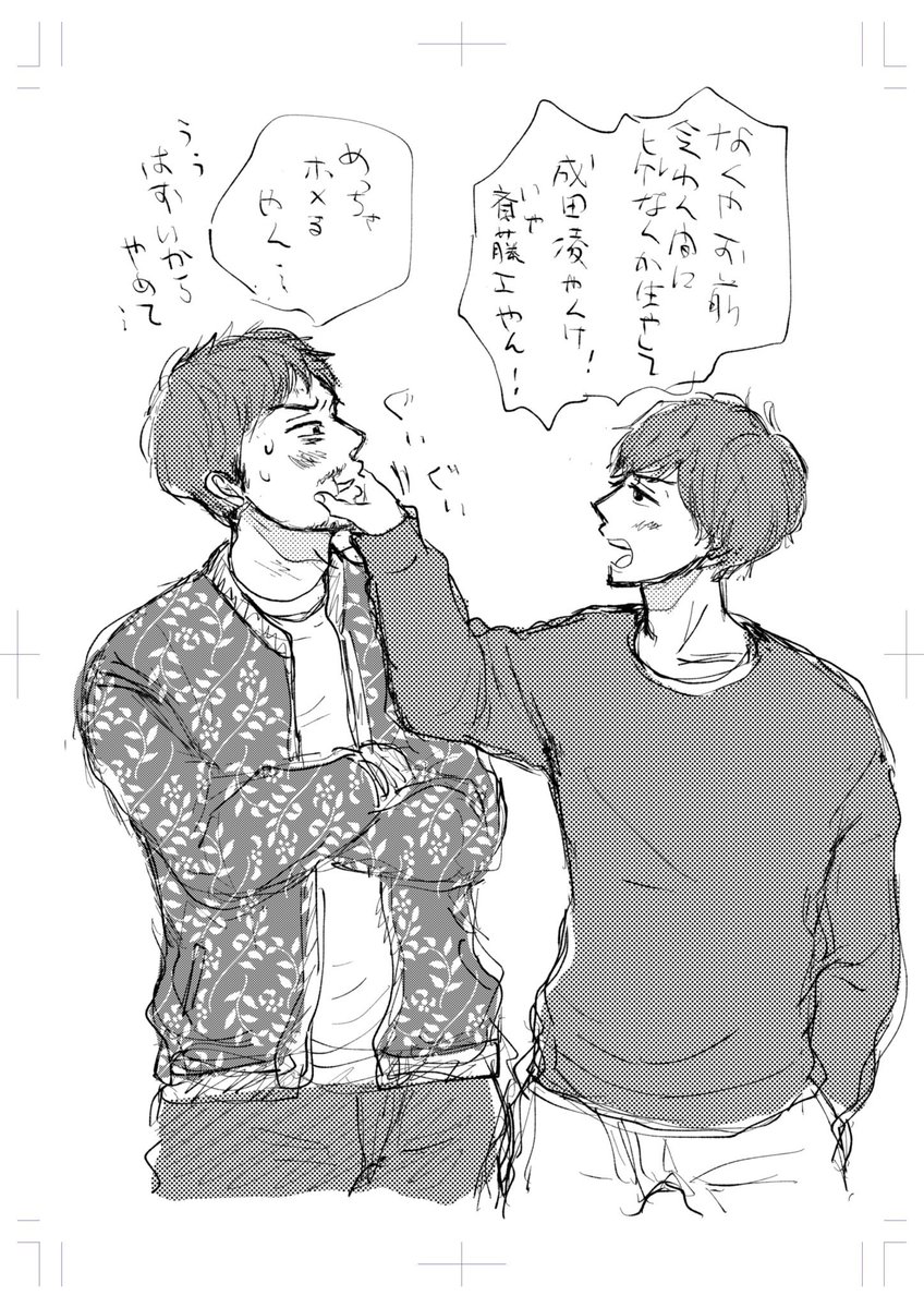 「11/27 COMITIA申込しました! 書きたいの思いついたので青年まんがスペースです 女子をまともに描けるか見もので」村上キャンプの漫画