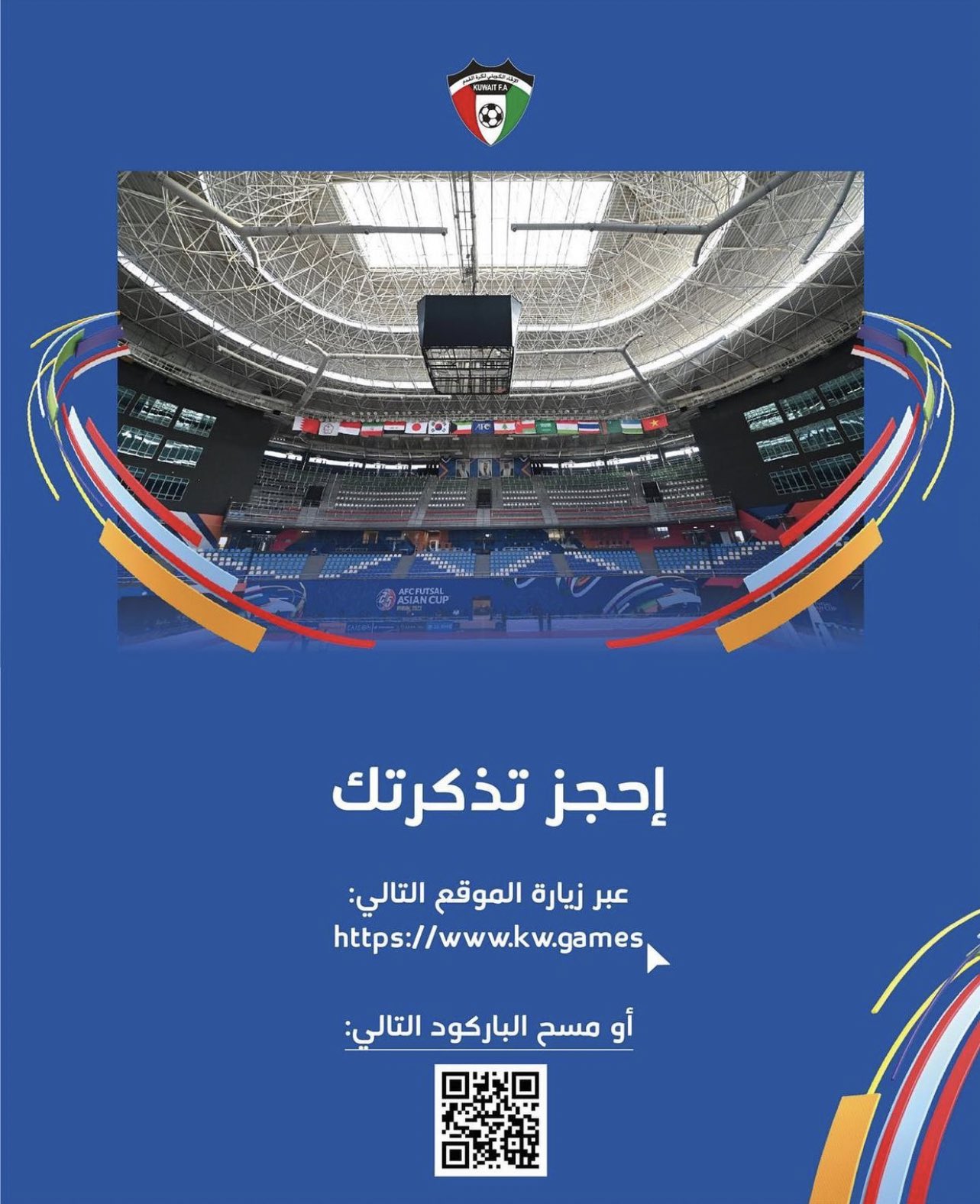 Visit Kuwait on Twitter: "احجز تذكرتك لبطولة كأس آسيا للصالات المغلقة #كويت_2022 للحجز عبر ...