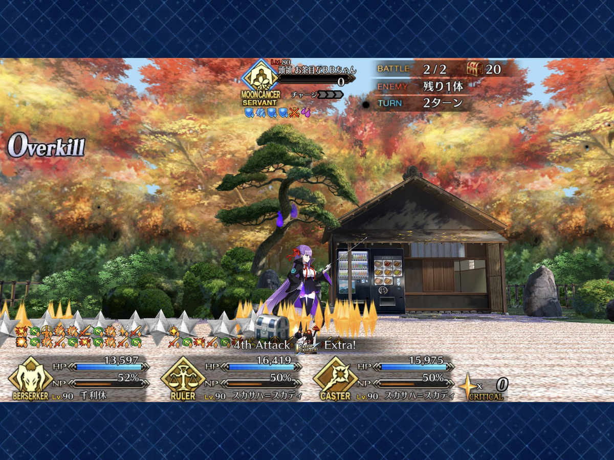 【FGO】BBちゃんのドロップが全て聖晶石に変わるバグが発生するwwwwむしろそんなデータあったのか・・・ | ぐらんどお～だ～ちゃんねる