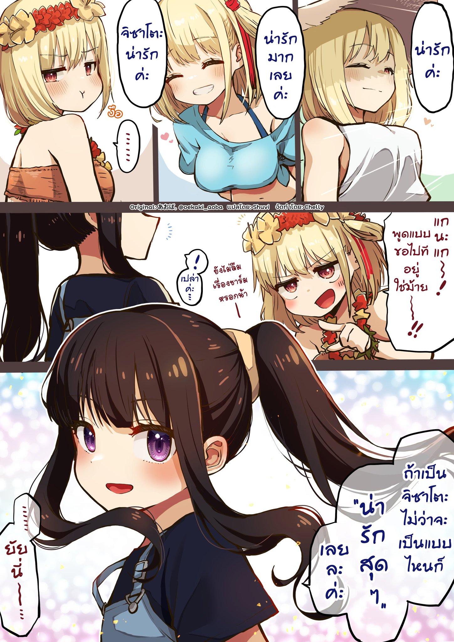 Hi Chelly on Twitter: "@oekaki_aoba [THAI] จิซาโตะจังน่ารัก https://t.co/LOxw2oA0Ln" / Twitter